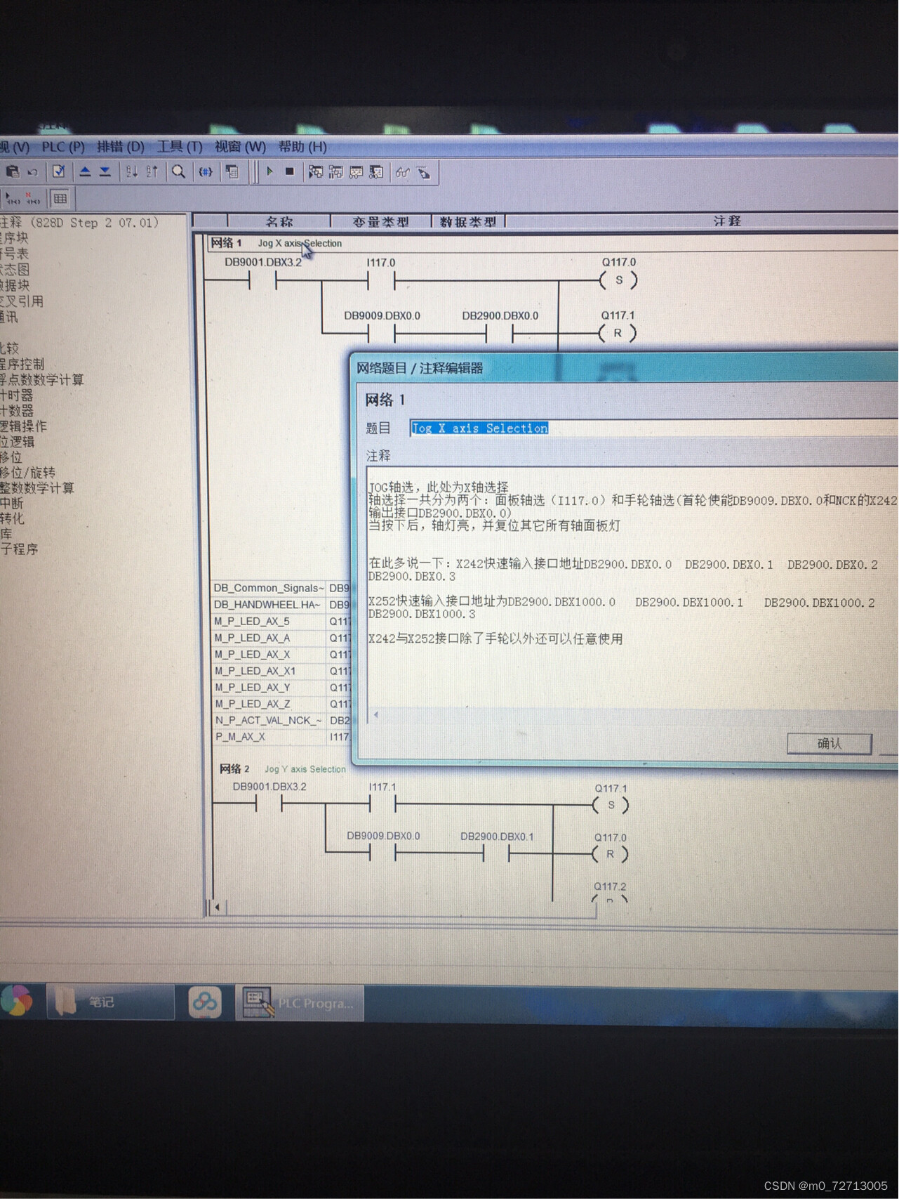 西门子828D 840Dsl数控程序PLC西门子数控程序中文注释，详细解释介绍_840dslplc程序说明-CSDN博客