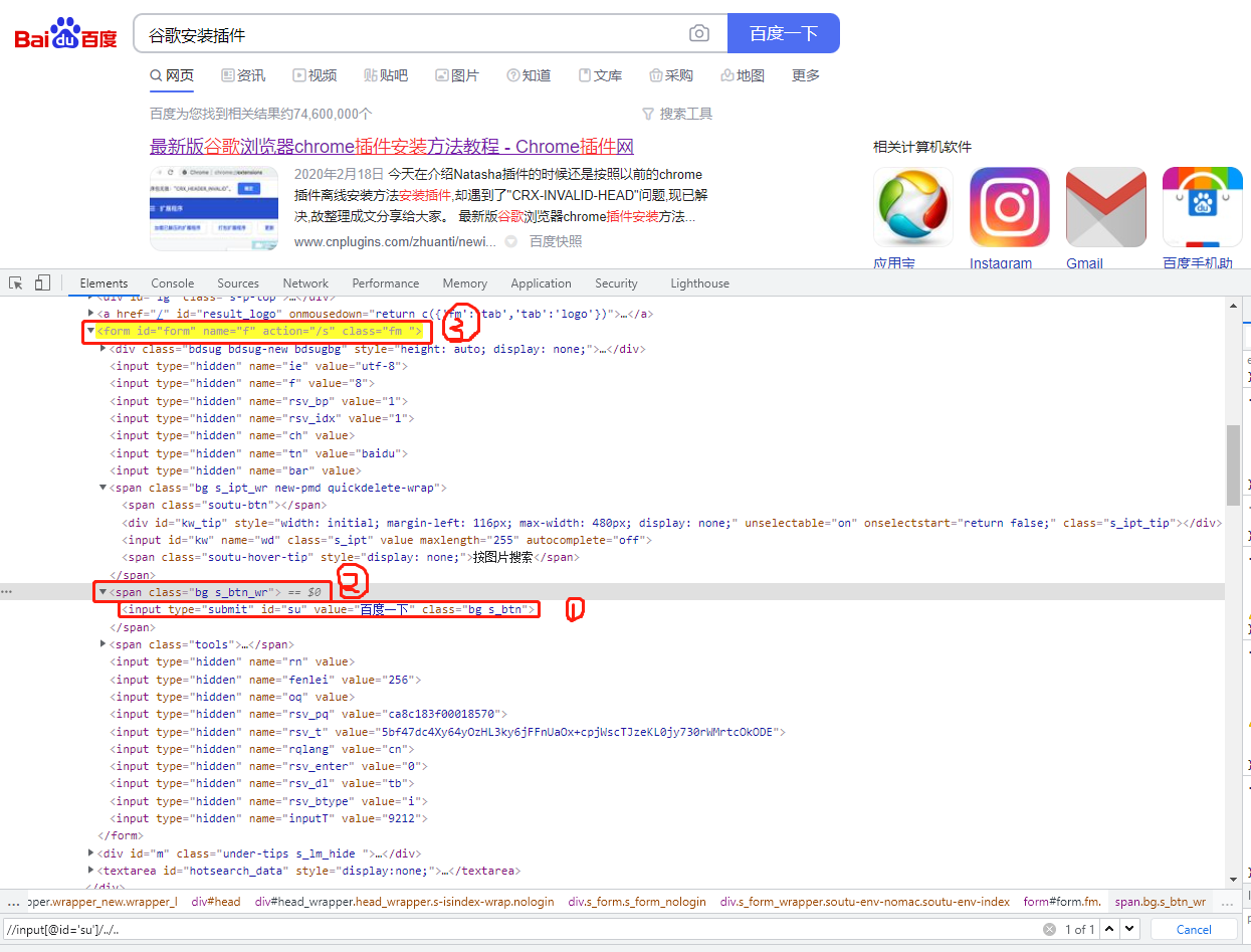 web页面-xpath介绍_如何在网页中的修改xpath-CSDN博客