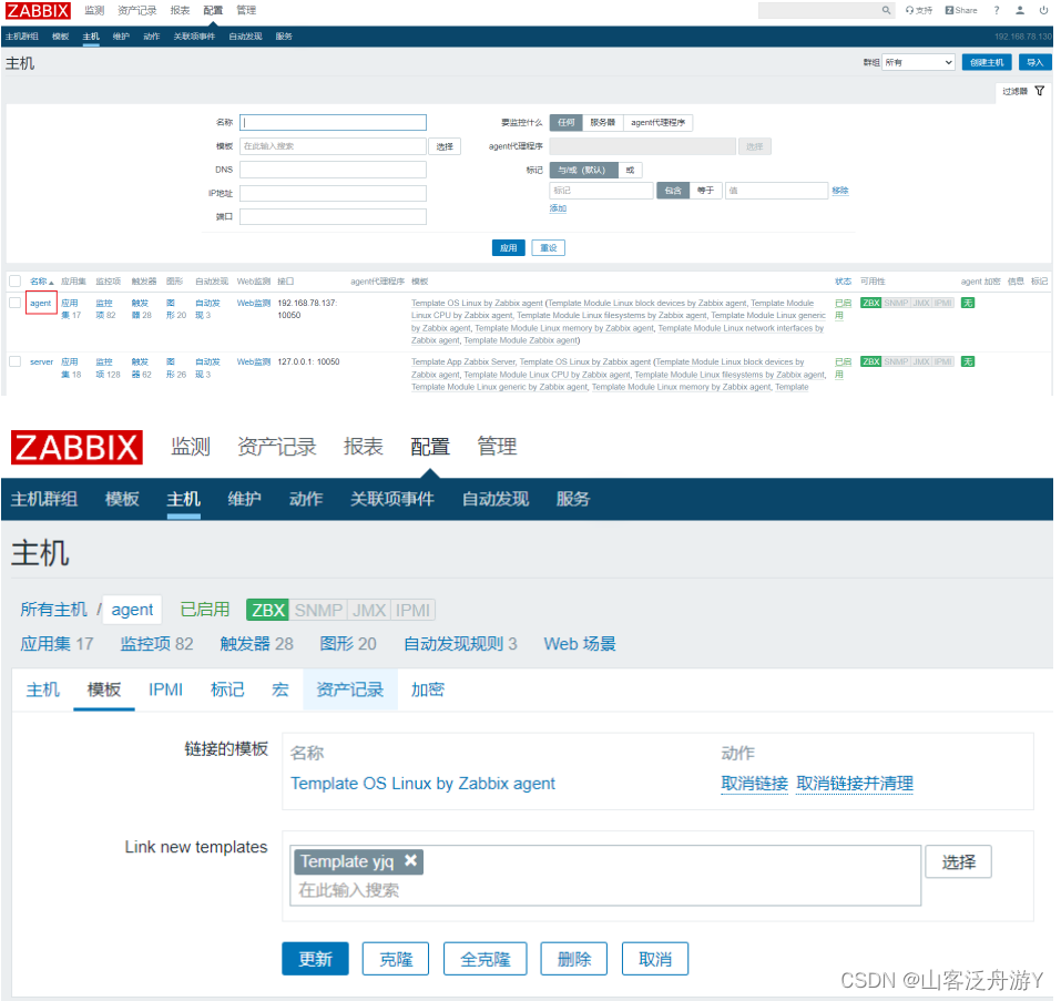 zabbix模板监控项_zabbix监控模板_weixin_72898853的博客-CSDN博客