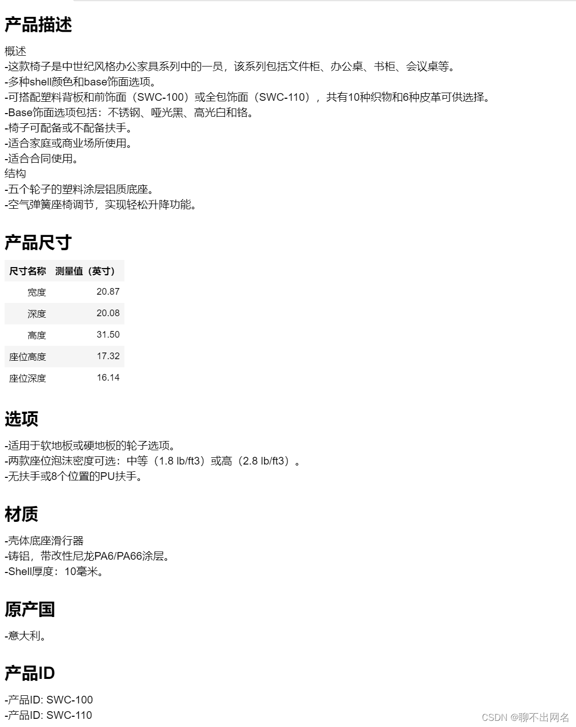 Deeplearningcourse Chatgpt提示工程（二） 迭代提示词怎么样改变提示词中的样例对输出的影响 Csdn博客