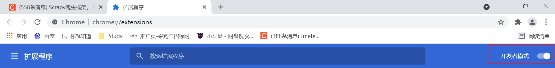 Chrome插件 XPath Helper下载安装-CSDN博客