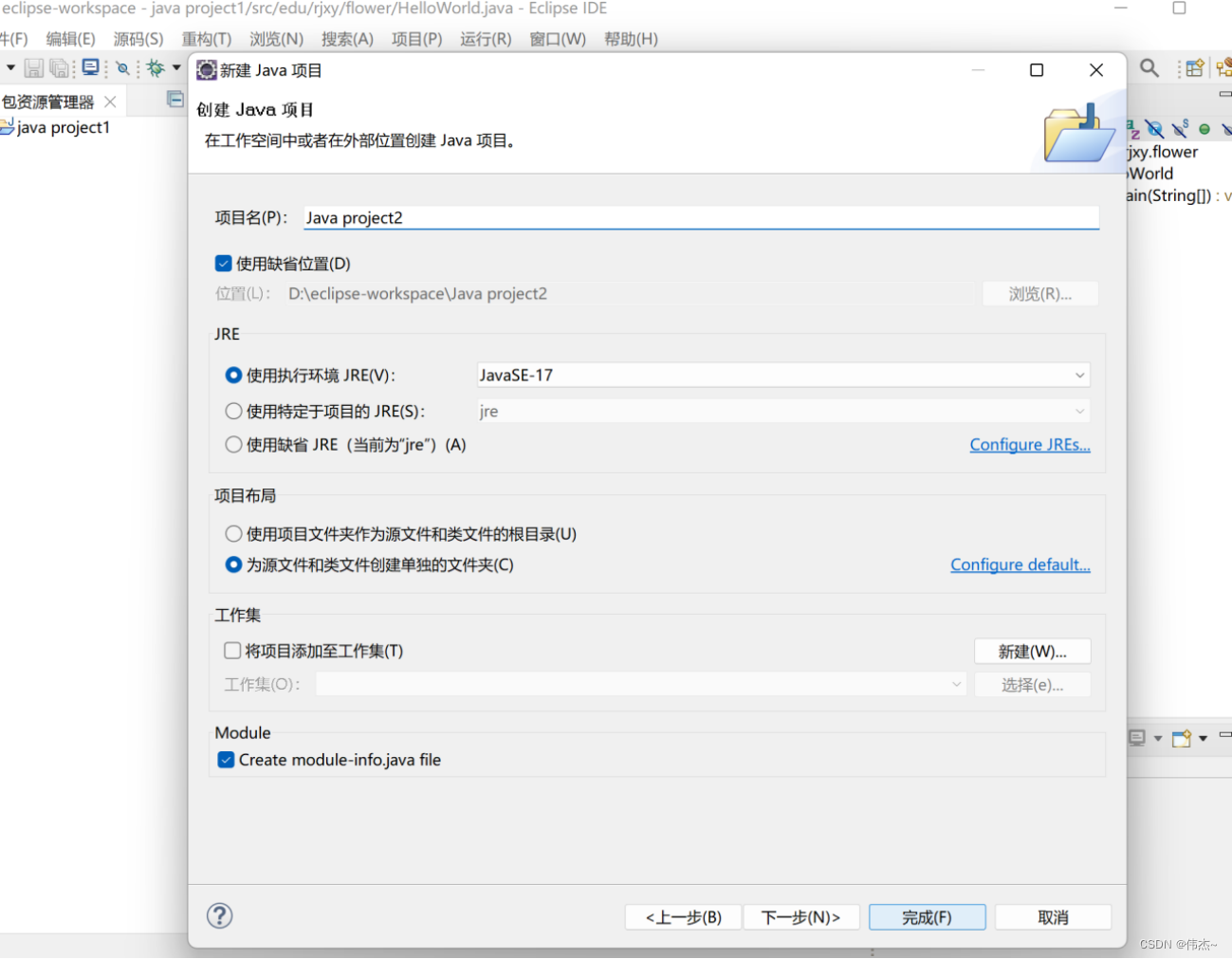 Java环境的搭建java语言环境配置实训 Csdn博客