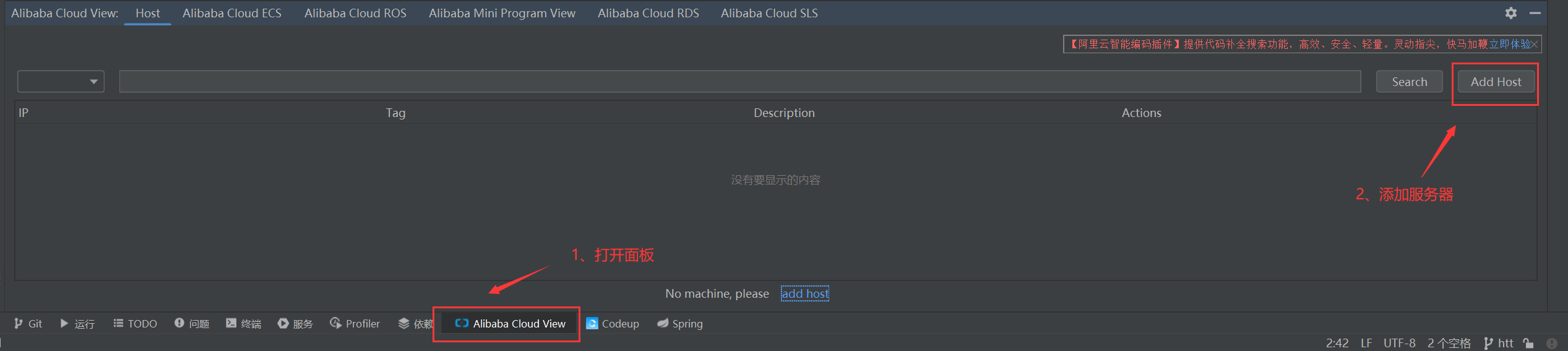 【完整详细】使用Alibaba Cloud Toolkit插件一键部署前后端分离项目-CSDN博客