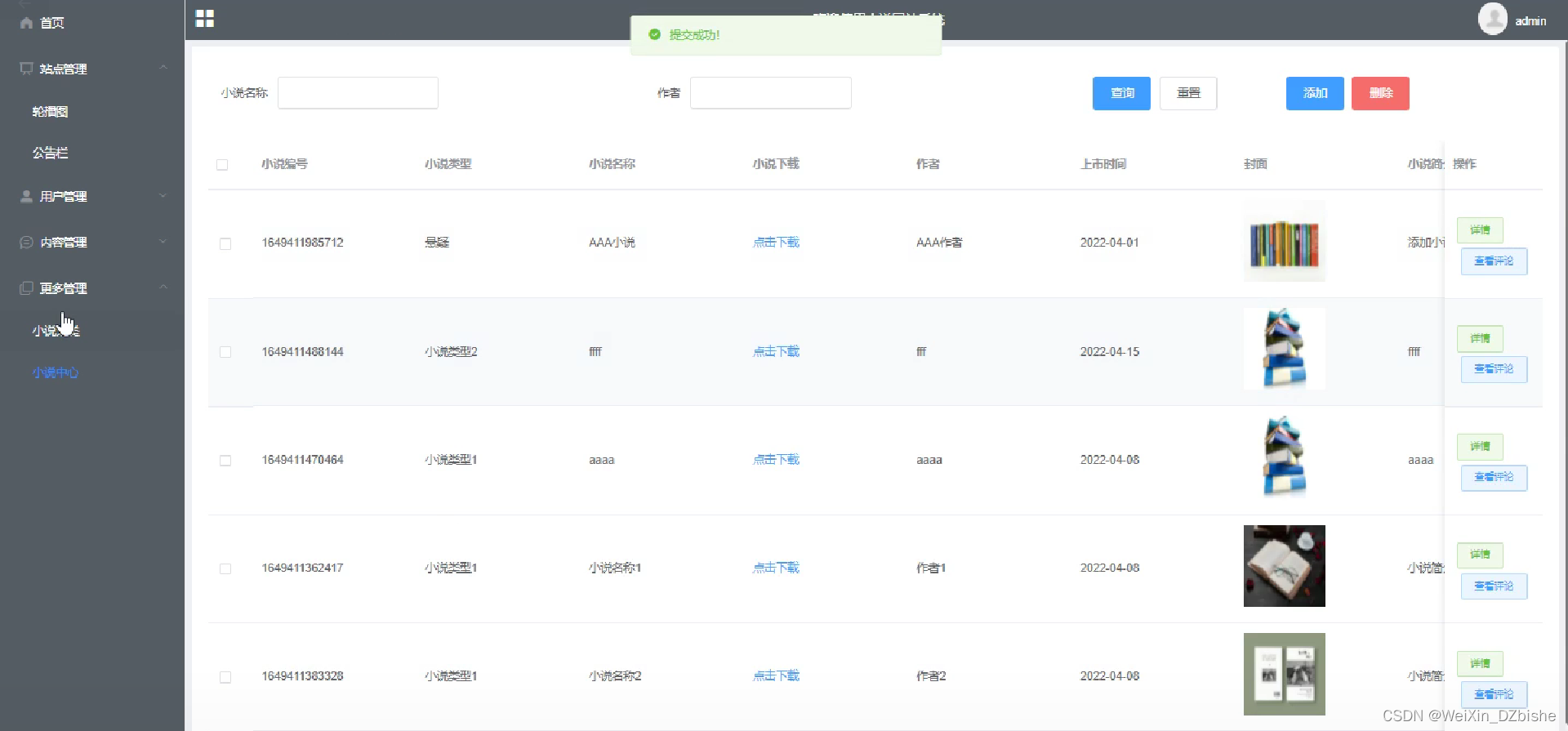 （附源码）springboot小说网站系统 毕业设计 041446_小说系统web网站-CSDN博客
