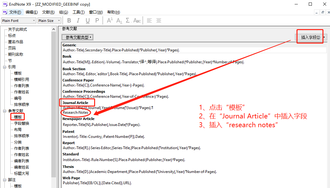 在endnote中做笔记_endnote 做笔记-CSDN博客