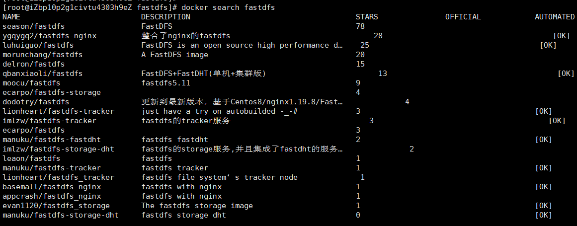 Docker中安装FastDFS （使用外网ip、修改默认端口）_fastdfs设置端口-CSDN博客