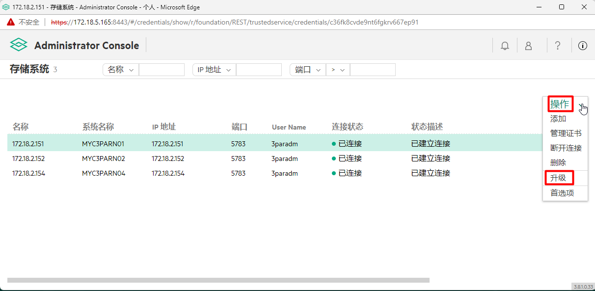 3PAR SSMC管理平台更新3.8.3.0.26-CSDN博客