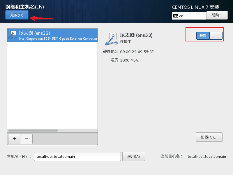 Linux CentOS 7.3 1611 GUI图形化 VM虚拟机安装过程_配置虚拟机时候 选带gui的服务器怎么设置-CSDN博客