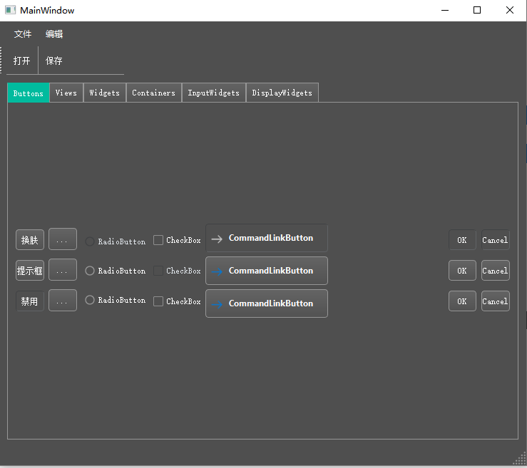 6、Qt QSS界面美化_qt 界面 主题 qss-CSDN博客