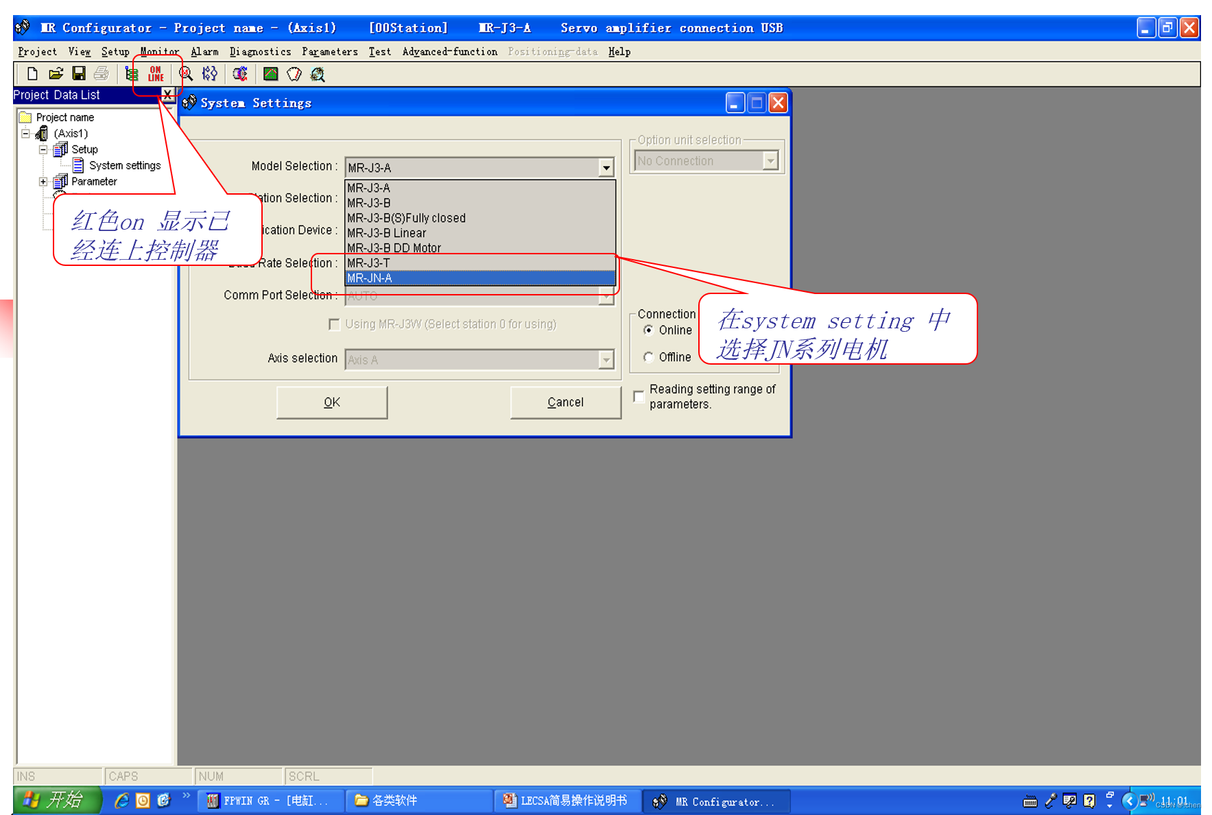 SMC控制器LECSA操作说明_mr configurator2连接smc-CSDN博客
