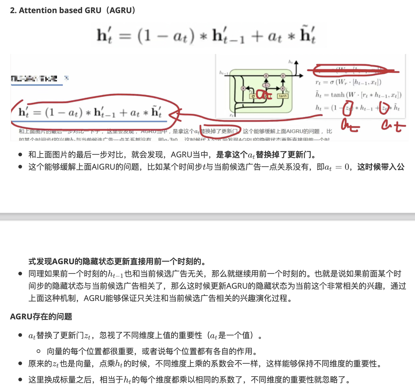CTR --- DIEN论文阅读笔记，及tf2复现_dien 复现-CSDN博客