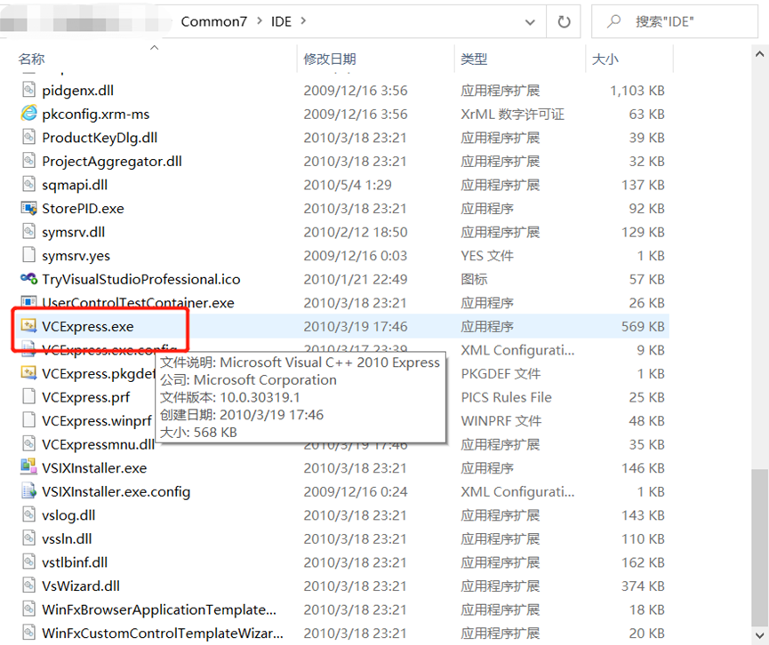 二级C语言VC++2010学习版安装-CSDN博客