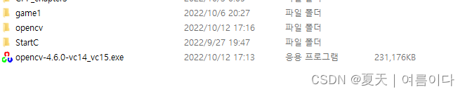 环境配置 | 图文VS2022配置OpenCV，Dlib_visual studio 2022可兼容的opencv版本-CSDN博客