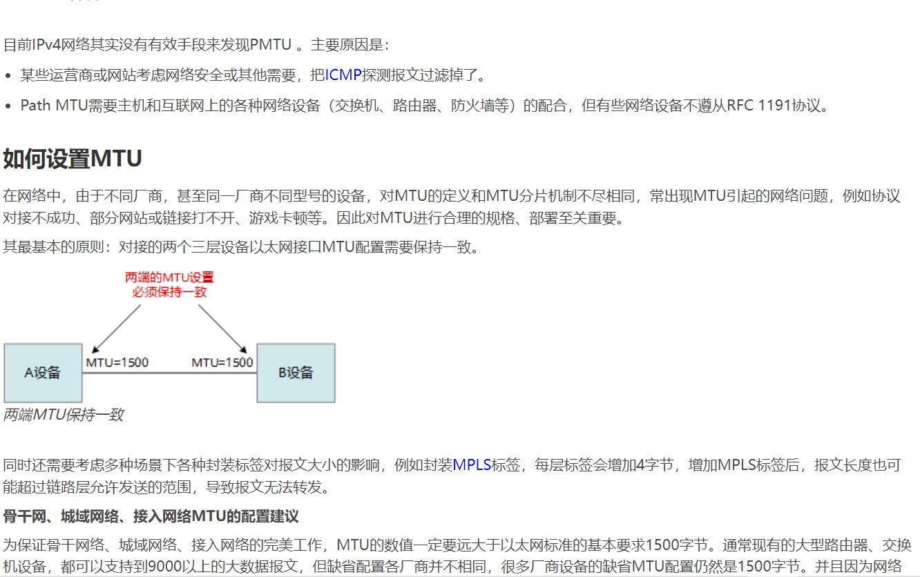 最大传输单元MTU【Maximum Transmission Unit】_maximum transmission unit, the largest protocol da-CSDN博客