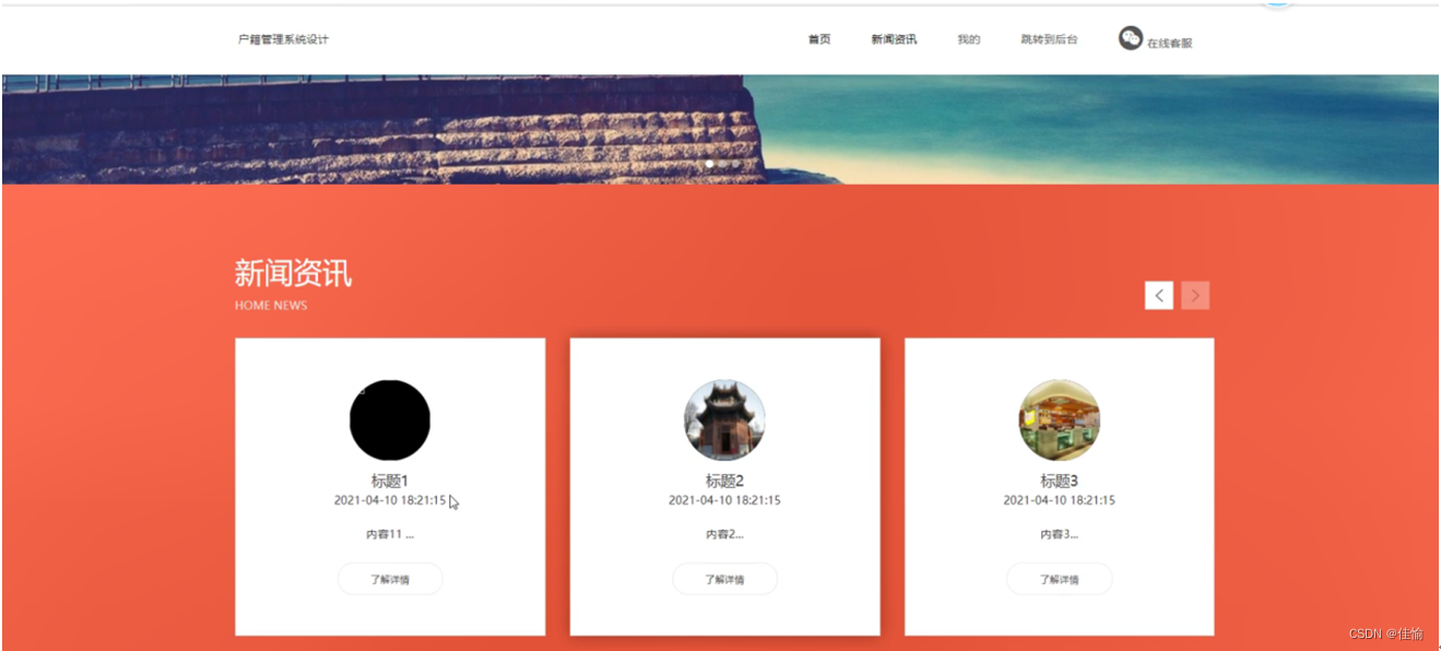 [附源码]SSM计算机毕业设计户籍管理系统JAVA_户籍管理系统er图-CSDN博客