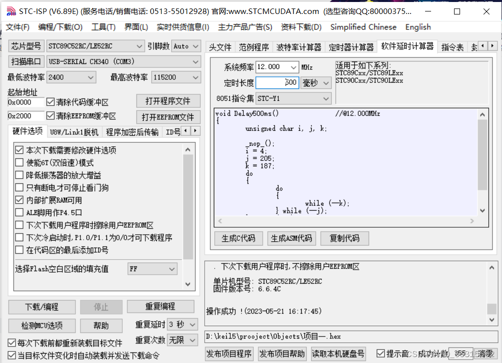 51单片机入门教程——LED灯_51单片机p2=0xfe-CSDN博客