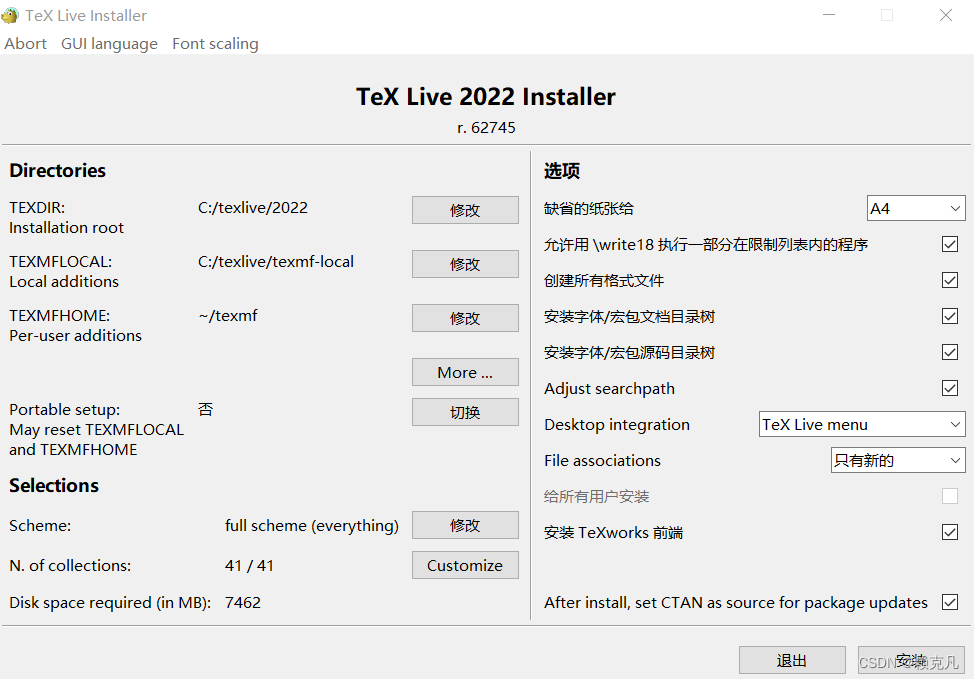 Latex编译器配置：Texlive + TexStudio-CSDN博客