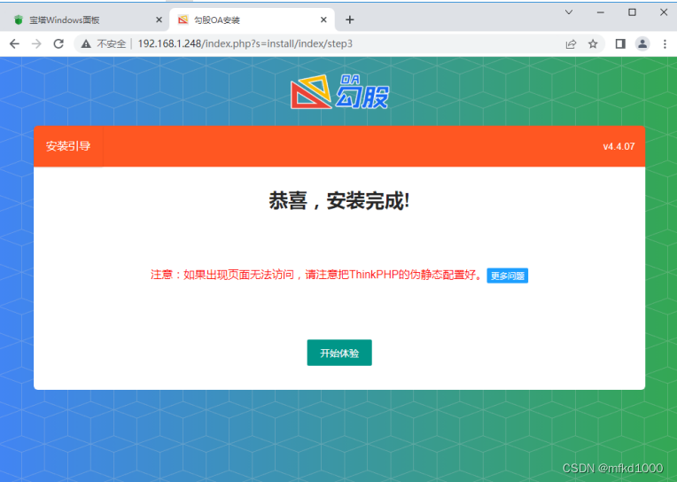 勾股oa安装运行环境windown Nginx_windows安装勾股oa-CSDN博客