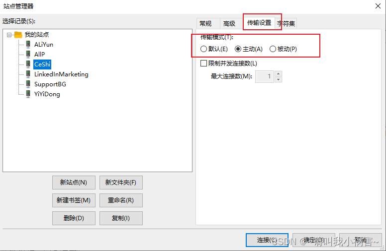 部署FileZilla服务端与客户端_filezilla服务器端-CSDN博客