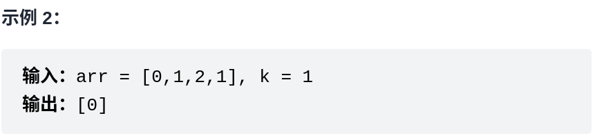 LeetCode_Heap_剑指 Offer 40. 最小的k个数 【堆，泛型实现，自定义比较器】【C++/java】【简单】_leetcode english description is ...