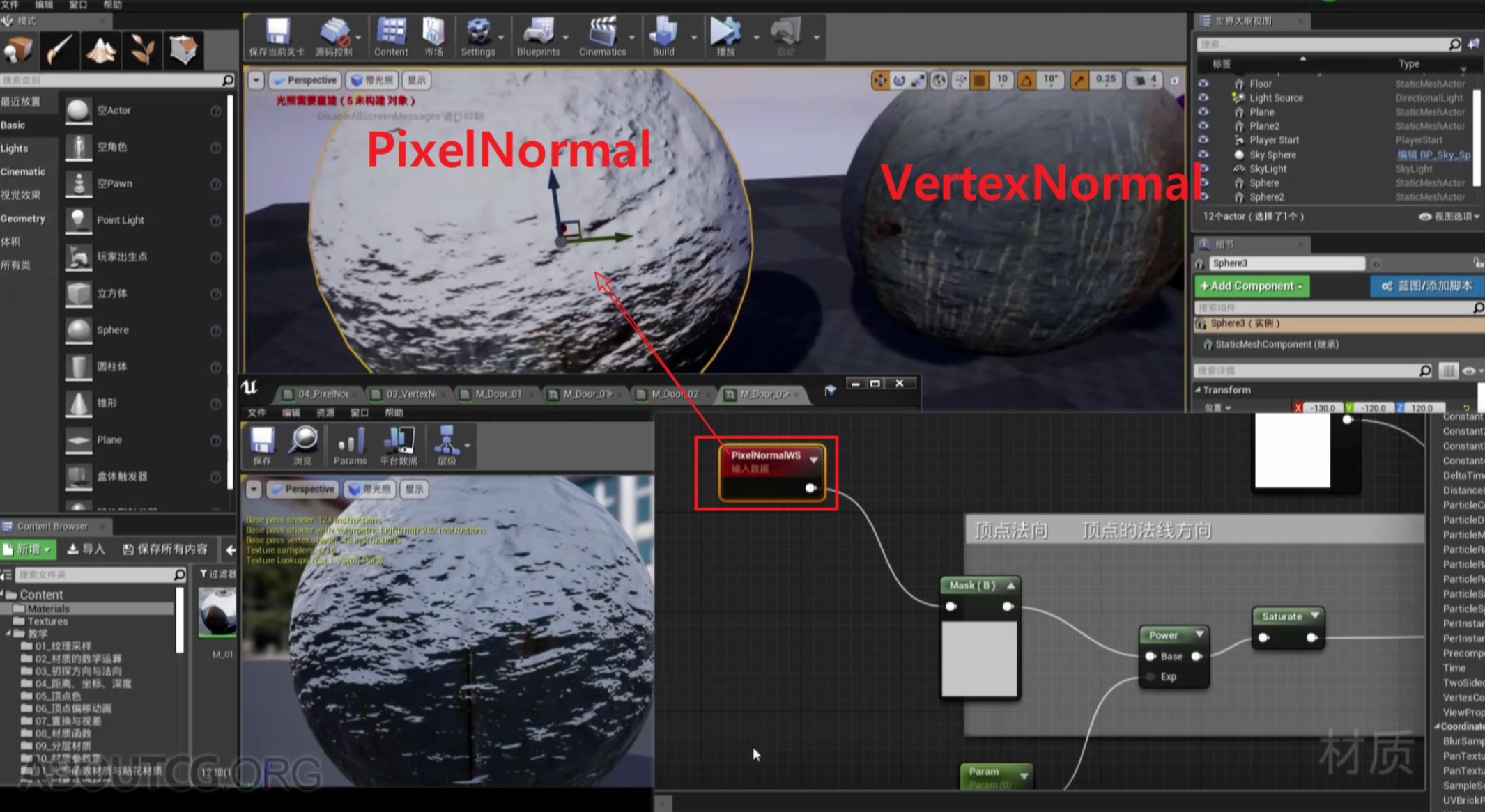 UE4材质05_初探方向与法向_reflectionvector-CSDN博客
