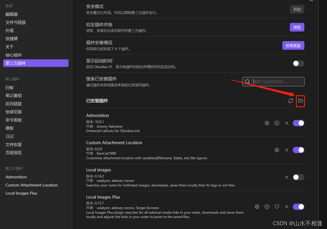 Obsidian实用技巧及与Typora兼容_obsidian实用攻略-CSDN博客
