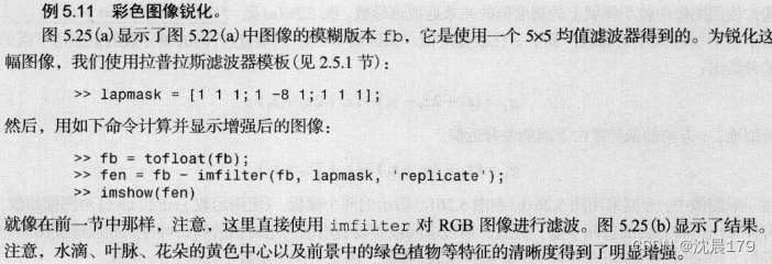图像处理第二版matlab第五章习题数字图像处理matlab版课后答案 Csdn博客