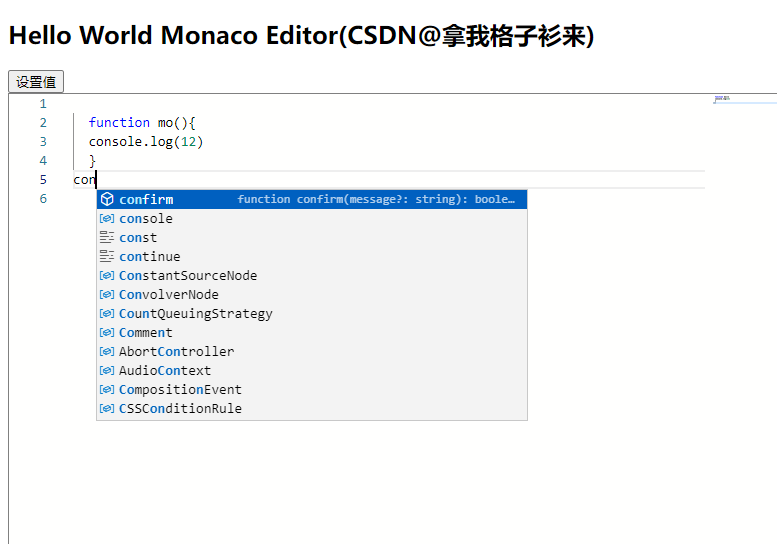 Monaco Editor教程（十九）：编辑器自动完成建议项CompletionItem的配置详解_monaco 自动补全原理解析-CSDN博客