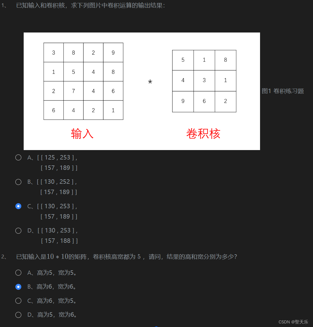 头歌 神经网络学习之卷积神经网络第6关简单的卷积网络的搭建—— Lenet 模型 Csdn博客 