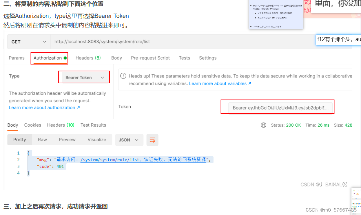 Postman 测试/system/user/list [添加用户信息需传较多参数，故测试查询接口]_@requirespermissions("system:user:list ...