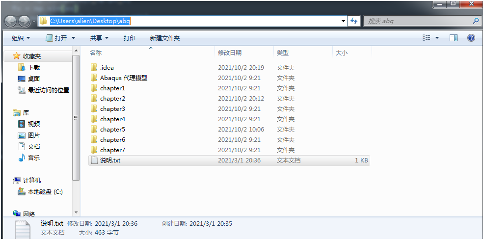 ABAQUS二次开发手册【随书代码使用说明】_abaqus二次开发手册pdf-CSDN博客