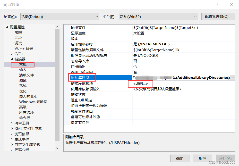 C在vs中配置sqlite3库c项目添加sqlite3 Csdn博客 