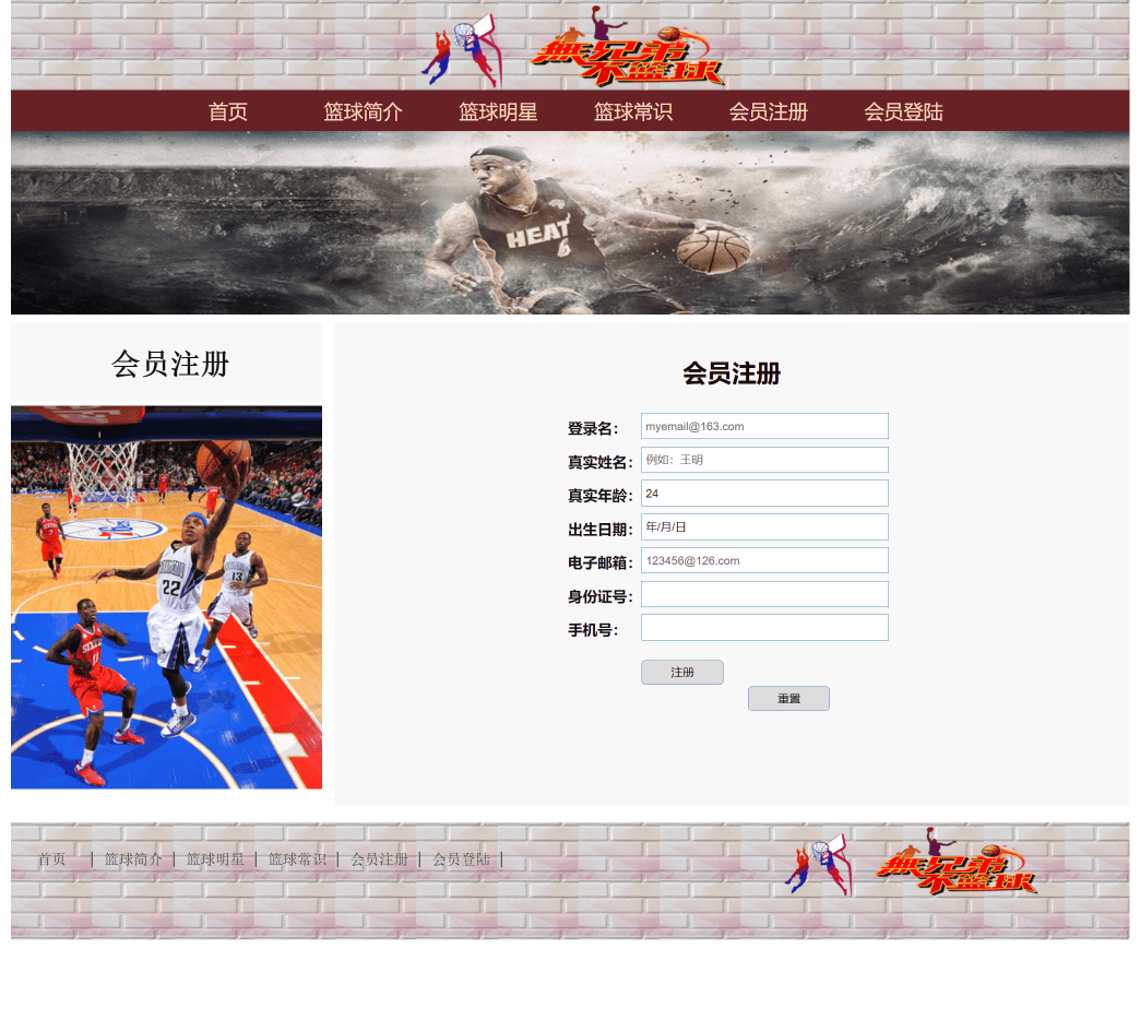 Dreamweaver网页设计作业制作 Nba篮球网页设计与制作 Htmlcss网页设计与制作nav Csdn博客