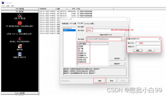 思科交换机的升级和降级_思科交换机升级版本-CSDN博客