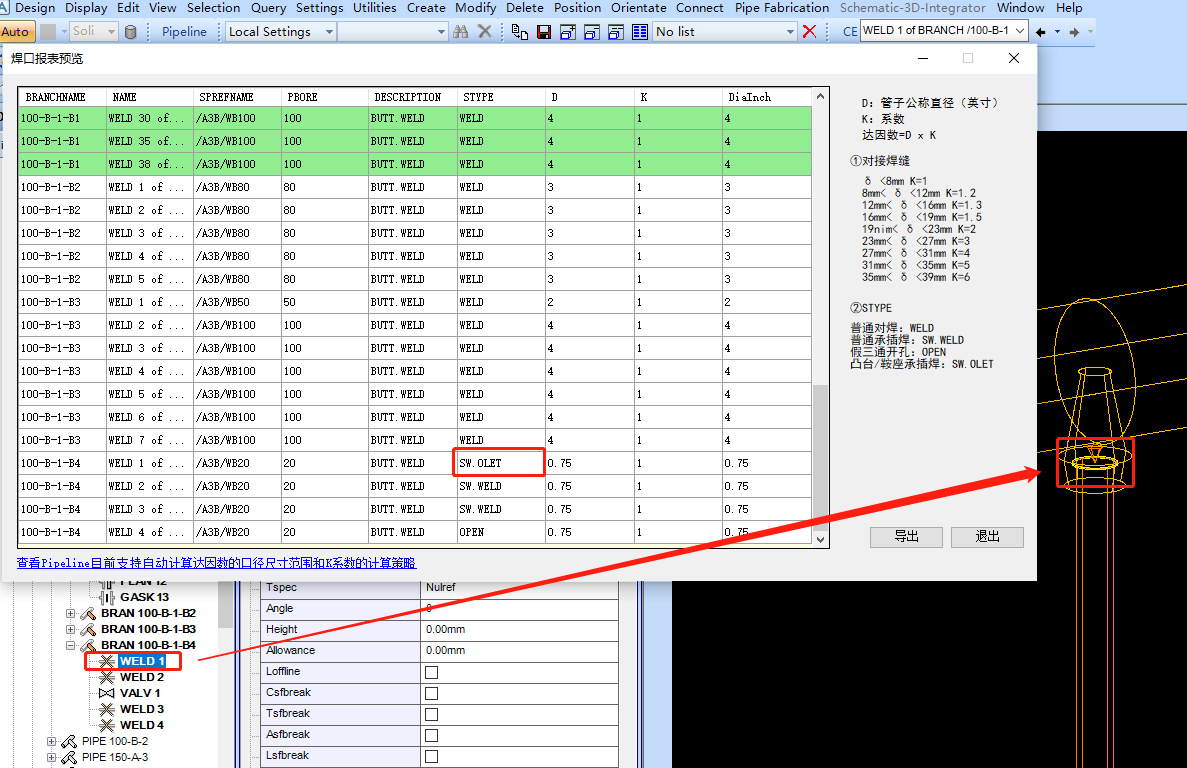 PDMS二次开发（十八）——关于1.0.0.0版本升级内容的说明（让我们告一段落吧）_pdms怎么使用开口焊-CSDN博客