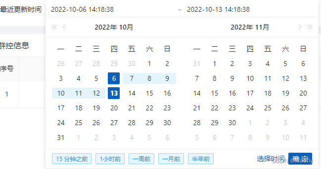 Vben Admin 时间选择器设置时间快捷键component Rangepicker Csdn博客 