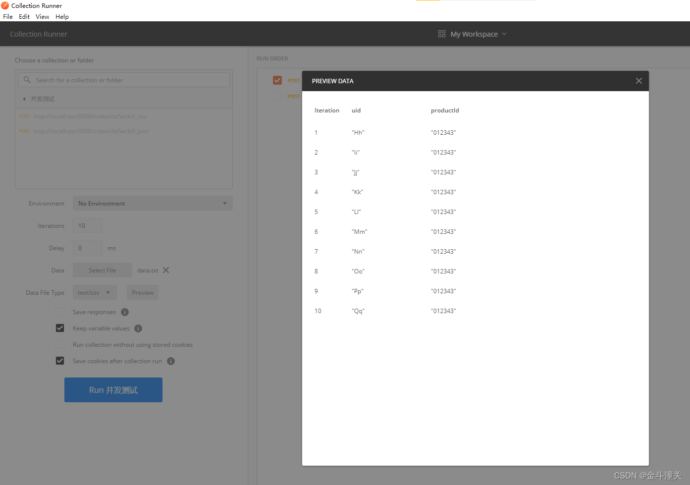 使用Postman并发测试接口&关于RedisTemplate线程安全的一些理解_postman并发调用接口-CSDN博客