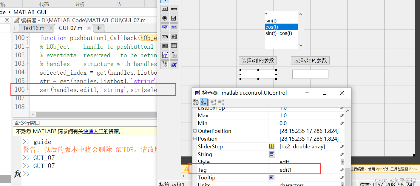 7 MATLAB_GUI_列表框(ListBox)的基本用法_matlab gui listbox-CSDN博客