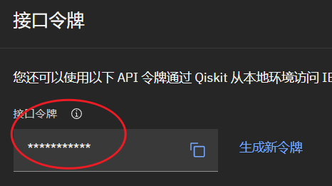 量子编程——install Qiskit_qiskit notebook怎么打开-CSDN博客