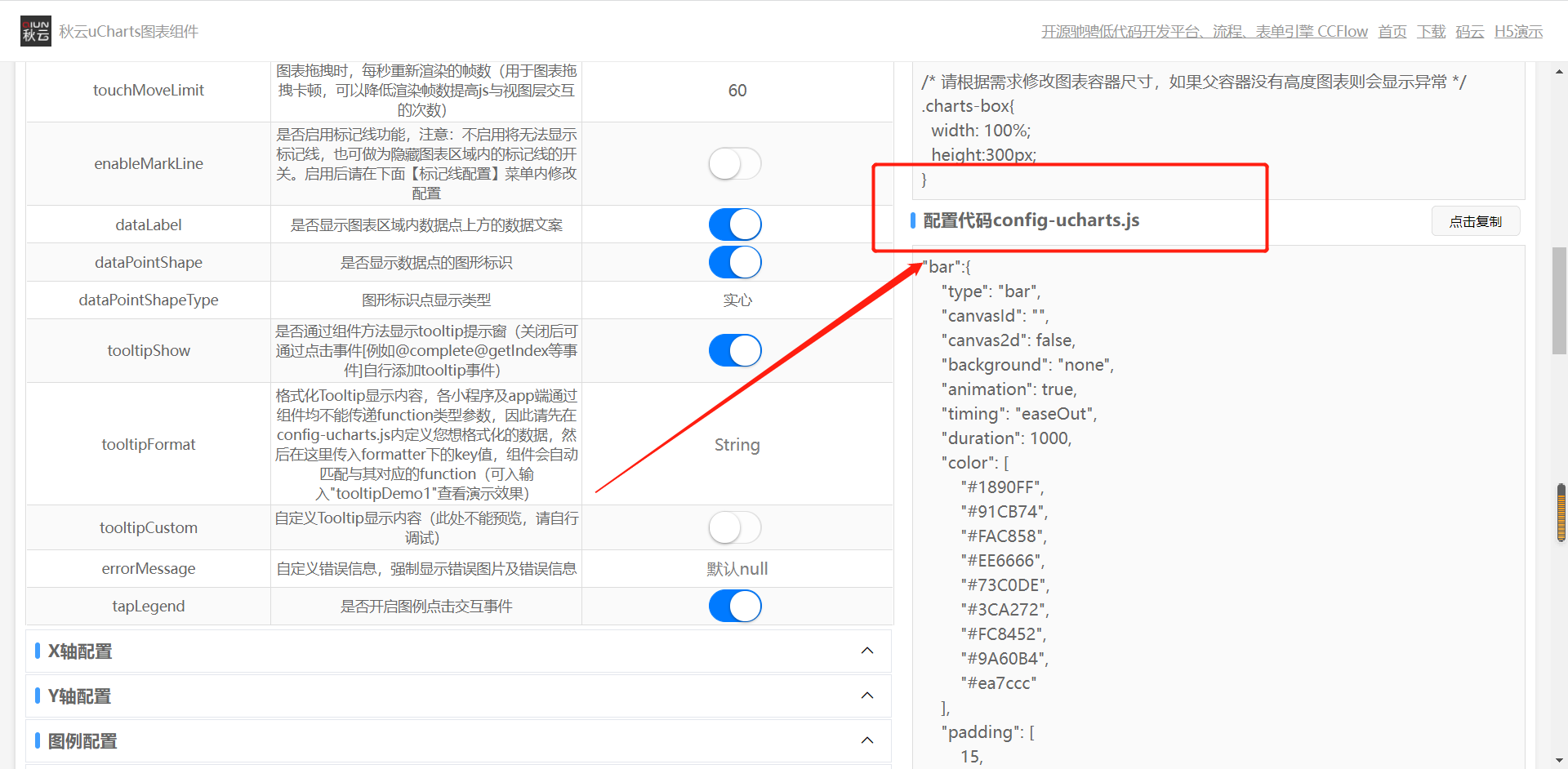 uniapp中使用uchart（uni_modules引入）_uniapp 引入uchart-CSDN博客