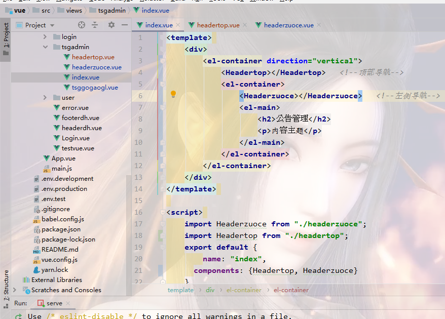 el-container布局不正常、el-header与el-aside与el-main分离并各个封装成组件并引用解决方法_el ...