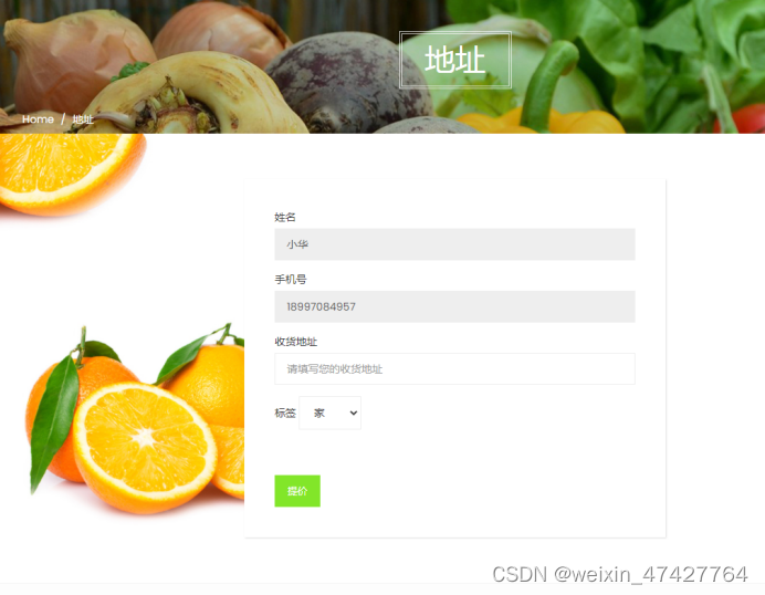 基于java实现的超市管理系统超市管理系统按照《javaweb应用开发实践》期中测验项目报告模版明确描述表达思 Csdn博客 2487