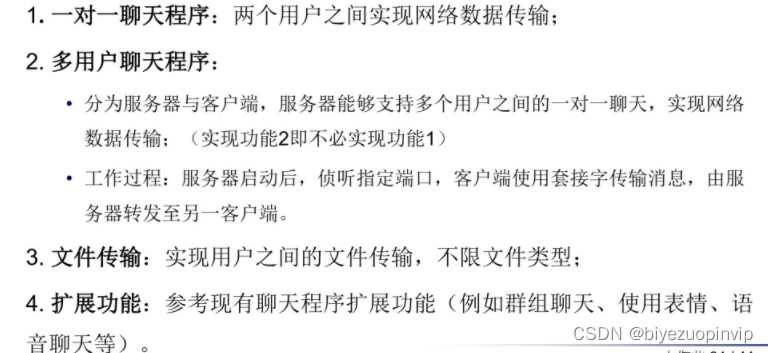 基于python Django框架的多人在线聊天程序 Django实现聊天功能 Csdn博客