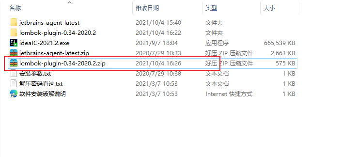 关于IDEA2021.2安装lombok插件问题_idea lombok2021 zip-CSDN博客