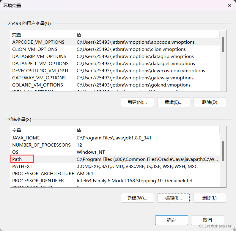Jdk的安装和环境变量配置 Win10系统 Win10jdk环境变量配置 Csdn博客