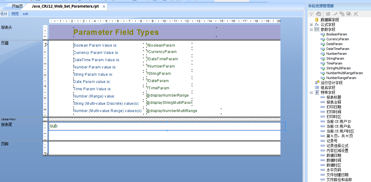 水晶报表Crystal Reports实例-CSDN博客