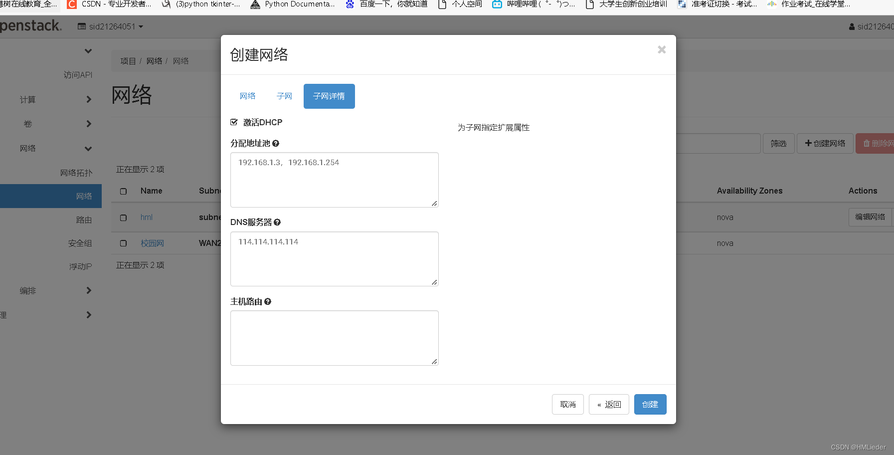 在openstack私有云上安装配置虚拟机openstack能安装exsi么 Csdn博客 1062