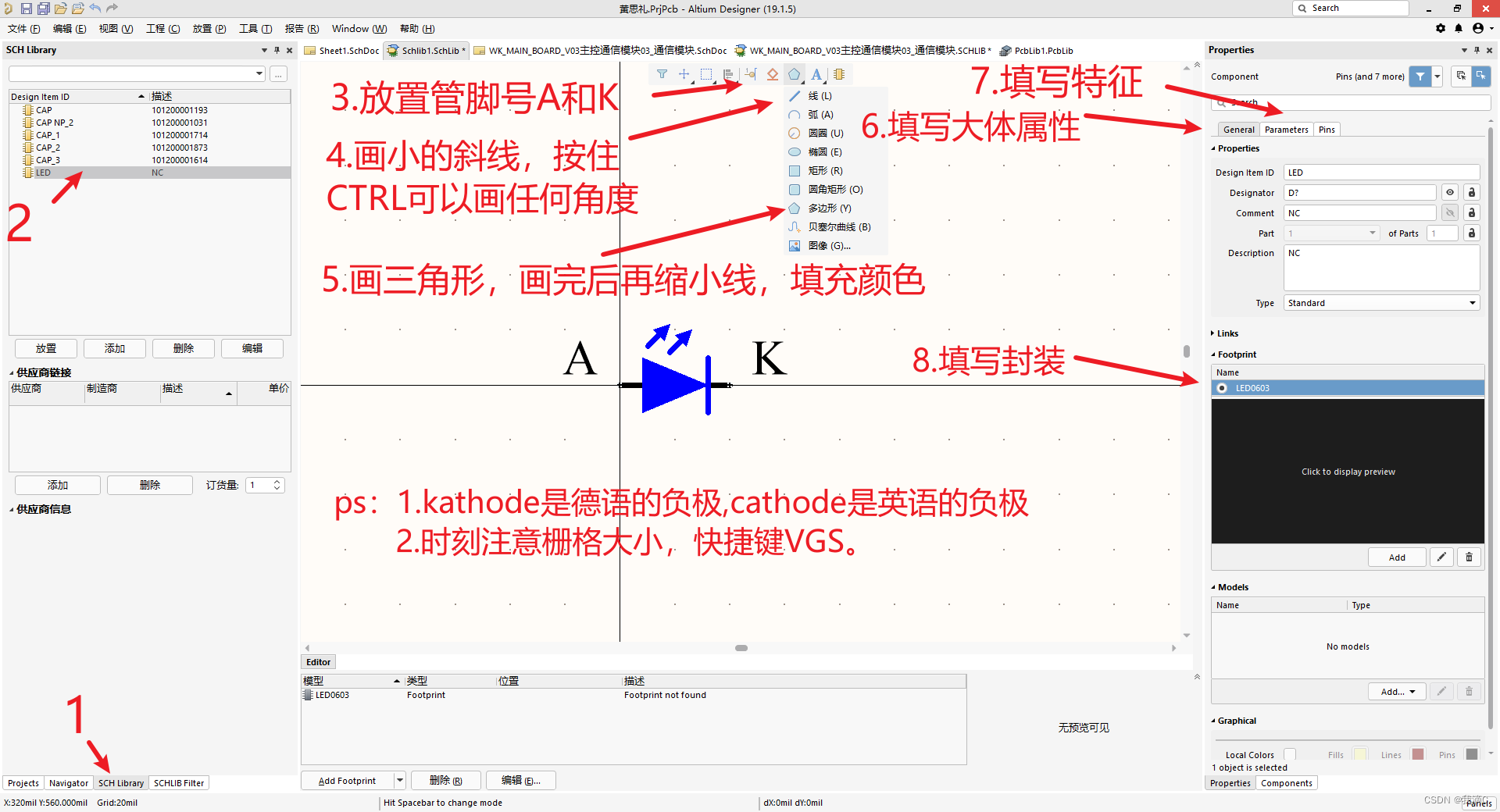 AD原理图怎么导出原理图库？AD单位换算怎么算的？_ad提取原理图库-CSDN博客