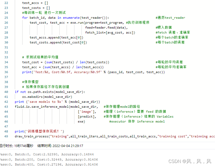 利用前馈神经网络实现手写数字识别根据c03文件及给定的数据集完成简单的前馈神经网络手写数字识别问题。答题要求1 Csdn博客